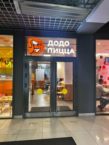 Dodo Pizza (Pogranichnaya ulitsa No:13), pizzacılar  Petropavlovsk'tan