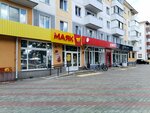 Маяк (Pushkinski praspiekt No:39), market  Moguilev'den