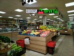 Овощи и фрукты (Shosseynaya Street No:29к1), manavlar  Moskova'dan