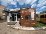 Красноусольская премиум (ulitsa Akademika Korolyova No:6А), su satışı  Ufa'dan
