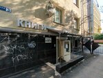 Нижегородский букинист (Izhorskaya Street No:3), kitap mağazaları  Nijni Novgorod'dan