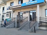 Bronx (Abdullah Rozybakiev Street No:247к2), berberler  Almatı'dan