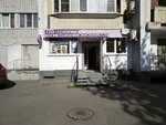 Paradiz (Shosseynaya Street No:39), güzellik salonu  Moskova'dan