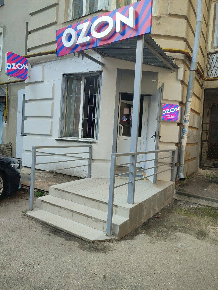 Teslimat noktası Ozon, Nijni Novgorod, foto