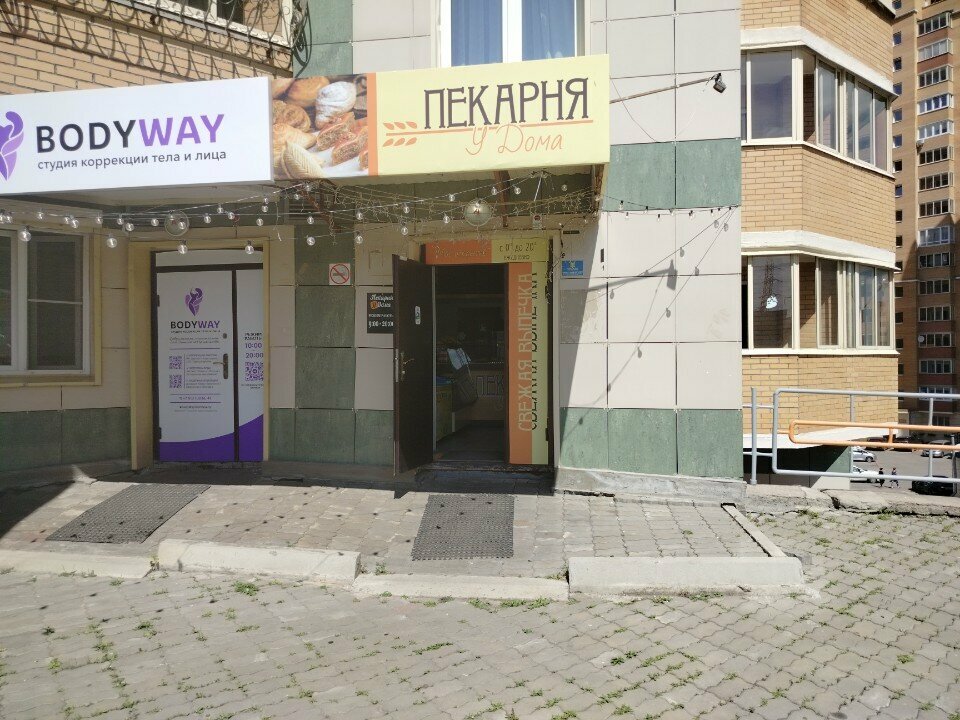 Pasta, şekerleme ve tatlı Helga’s Bakery, Krasnoyarsk, foto