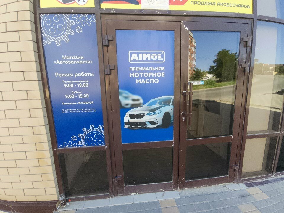 Yönetim ofisi Darkside, Volgograd, foto