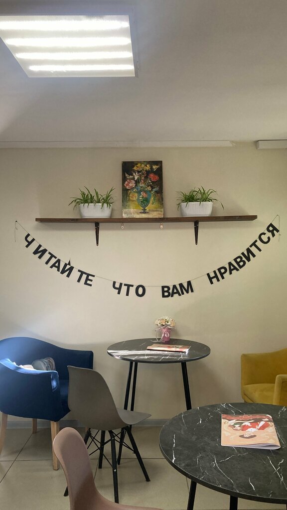 Kahve dükkanları Издательство Кофе, Krasnodar, foto