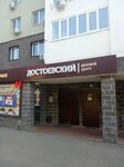 Газпром Диагностика (Dostoevskogo Street No:134), tanı merkezleri  Ufa'dan