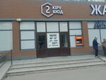 Solva (Aleksandr Kravsov kóshesi No:6), ödeme terminali  Astana'dan