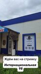 Barbiere (Internatsionalnaya ulitsa No:98), berberler  Birsk'ten