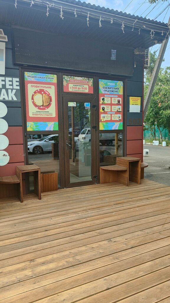 Kafe Улыбка, Krasnodar, foto
