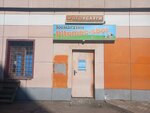 Fotoatelye Tsvetnoy Mir (Solnechnaya Street No:9А), fotoğraf hizmetleri  Sosnoviy Bor'dan