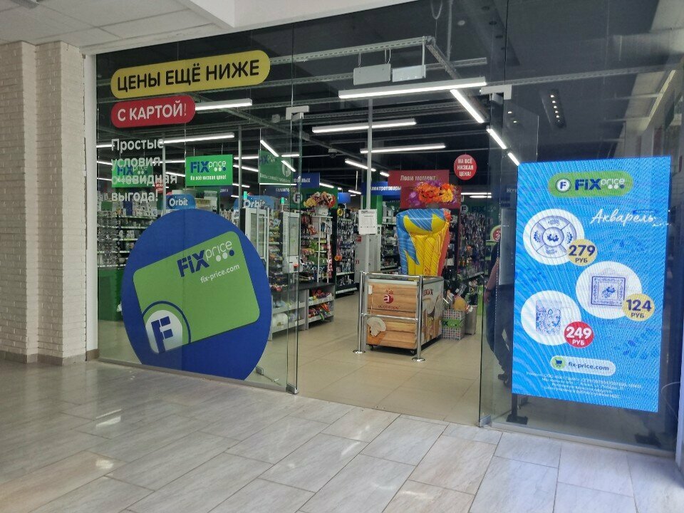 Ev eşyası mağazaları Fix Price, Orenburg, foto
