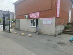 Avon (Krasnoarmeyskaya Street No:126к9), kozmetik ve parfümeri mağazaları  Izhevsk'ten