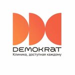Demokrat (Street named after Shokan Ualikhanov No:40), özel ağız ve diş sağlığı klinikleri ve muayenehaneleri  Petropavl'dan (Petropavlovsk'tan)