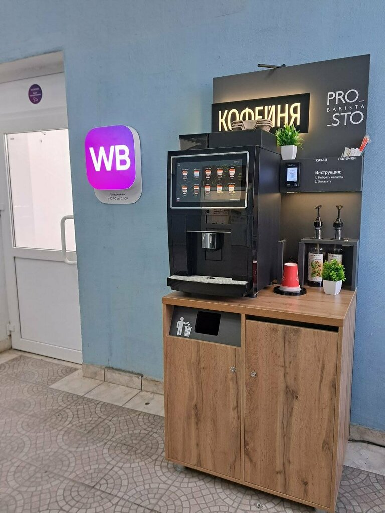 Al götür kahve Prosto Barista, Gornozavodsk, foto