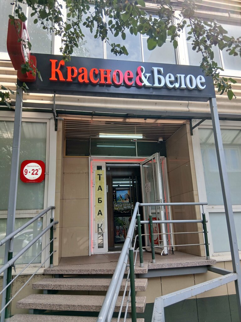 Market Krasnoe&Beloe, Krasnoyarsk, foto