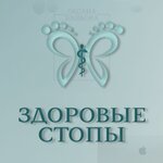 Подологический центр Здоровые стопы (ulitsa Sakko i Vantsetti No:50), podoloji  Vladimir'den