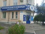 Федеральный кадастровый центр (ulitsa Suvorova No:20, mikrorayon Novy gorod), lisanslı harita kadastro büroları  Orsk'tan