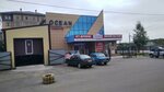 Ocean (Muhtar Áýezov kóshesi No:28), büyük mağazalar  Şçuçinsk'ten