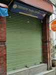 Chhyorten Thanka Center Pvt. Ltd (Ashok Galli No:37, Ward 26), devlet kurumları ve bakanlıklar  Katmandu'dan