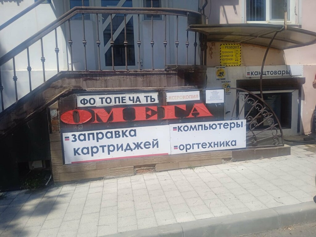 Bilgisayar teknik servisleri Омега, Temriuk, foto