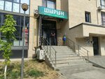 Shyrin (No:340/35к15, Nauryzbai City Administrative District, Shuǵyla shaǵyn aýdany), market  Almatı'dan