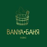 Banya (24, Russia-V Street, Russia Cluster, Dubai International City, Mushraif, Dubai), hamamlar