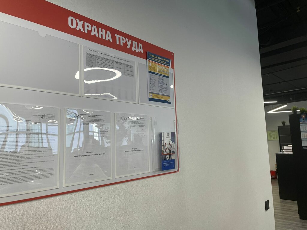 i̇ş güvenliği Охрана и безопасность труда, Moskova, foto
