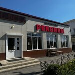Rekviem (Oktyabrskoye Highway No:12Ж), cenaze hizmetleri  Volgodonsk'tan