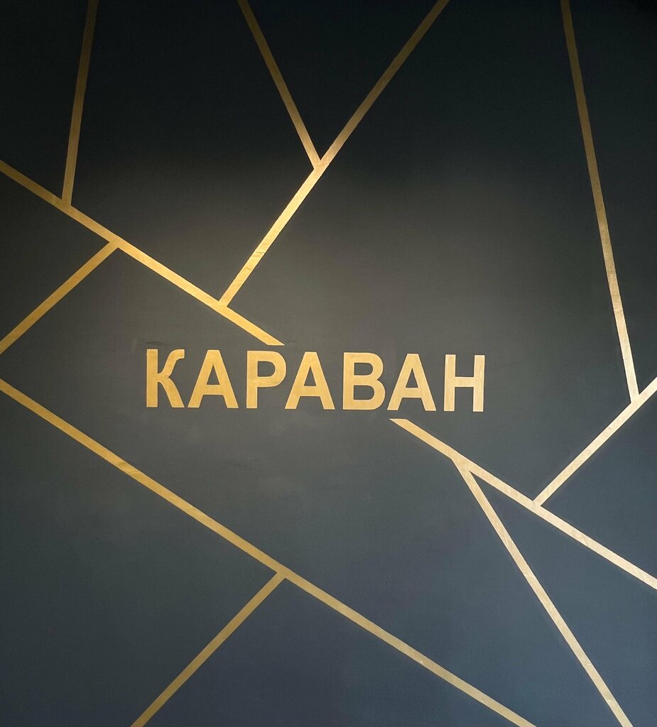 Kafe Караван, Borovichy, foto