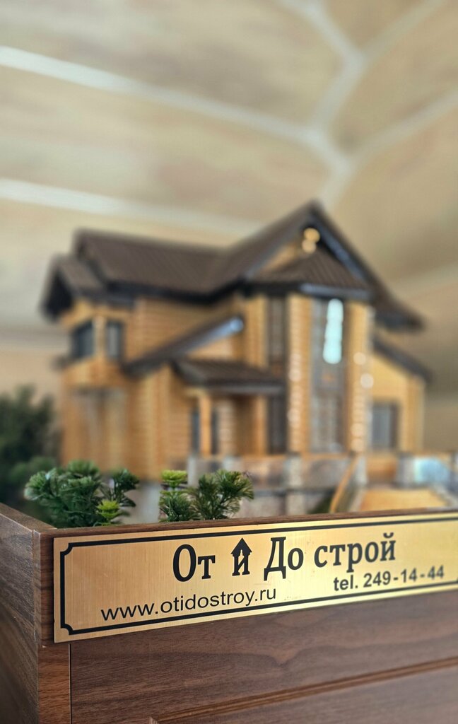 i̇nşaat firmaları Ot i Do Stroy, Kazan, foto