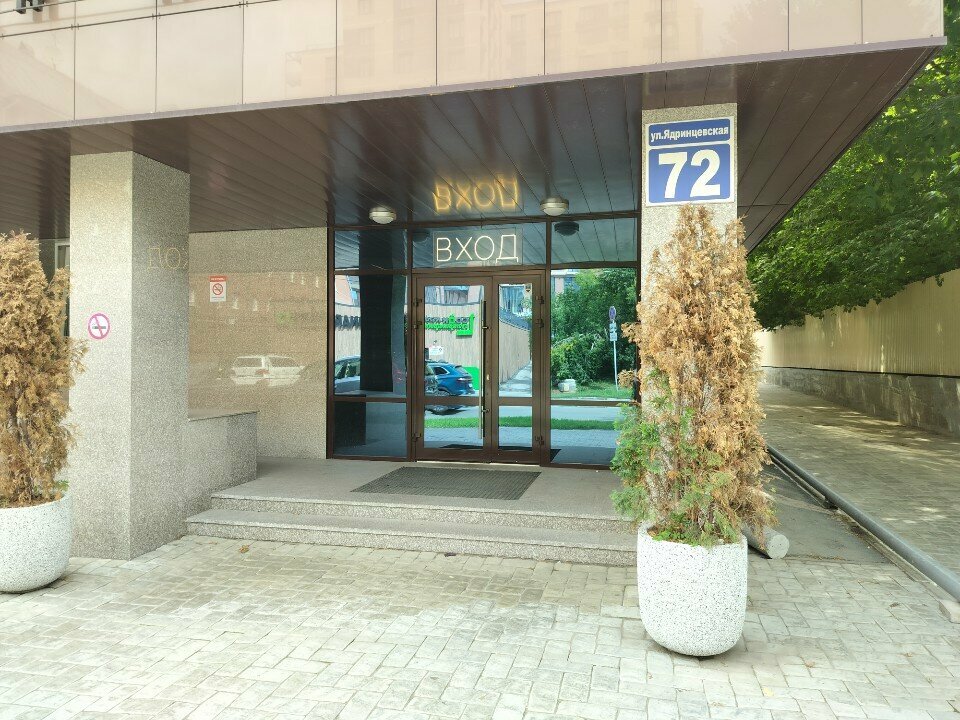 Tuvalet Туалет, Novosibirsk, foto