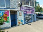 Friend beer (Kulakova Avenue No:49/6), bira dükkanı  Stavropol'dan