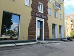 Abitare (Komsomolsky Avenue No:81), mobilya mağazaları  Perm'den