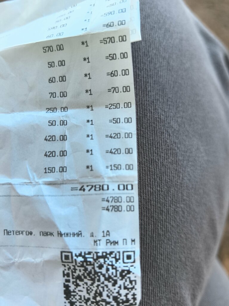 Fast food Гриль, Peterhof, foto