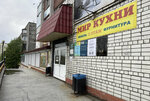Планета дыма (Sovetskaya Street No:22А), tütün, sigara mağazaları  Severomorsk'tan