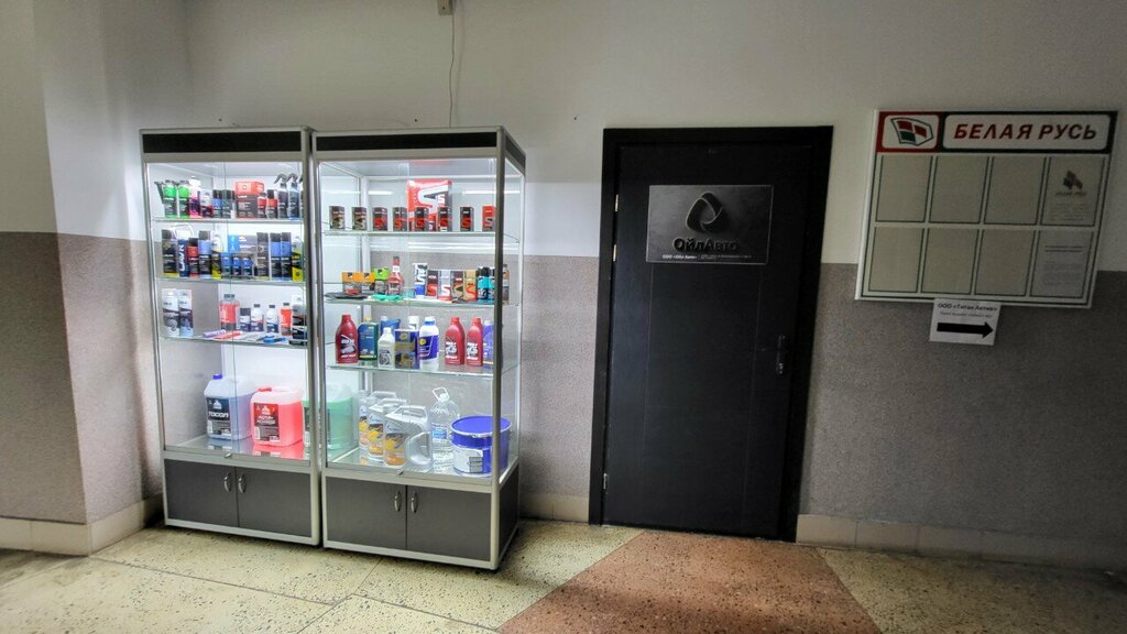 Yağlama ürünleri Ойл Авто, Minsk, foto
