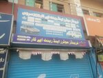 Friends Motors (Province of Punjab, Rawalpindi, Saddar, Md Hussian Road), oto kiralama  Rawalpindi'den