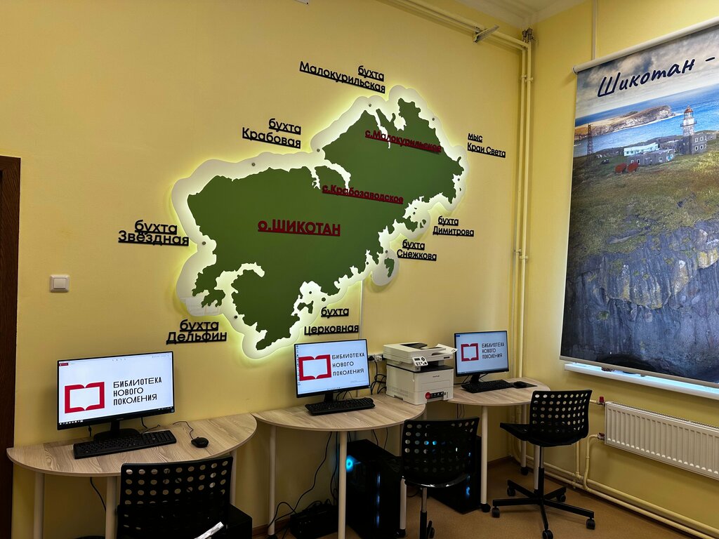 Kütüphaneler Библиотека, Sahalin Bölgesi, foto