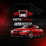 Autostyle (Izhevskaya Street No:19), araba seçimi hizmeti  Perm'den