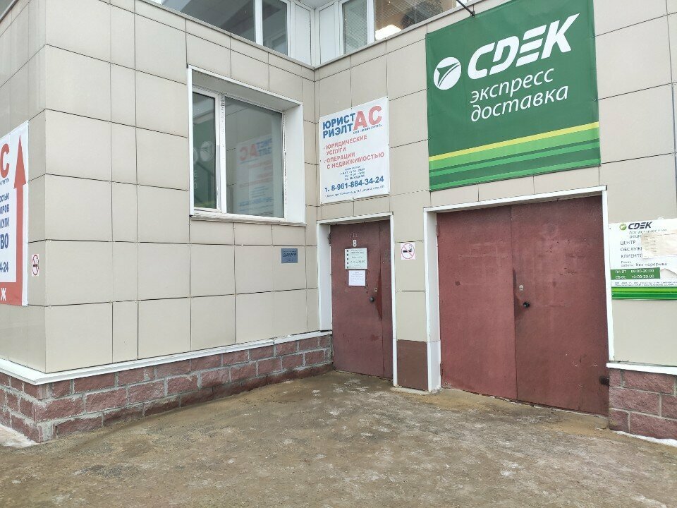 Yönetim ofisi Сибирский деликатес, Omsk, foto