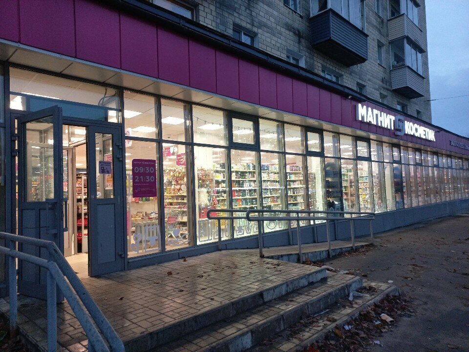 Kozmetik ve parfümeri mağazaları M. Kosmetik, Petrozavodsk, foto