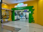 Мадагаскария (Pervomayskiy Avenue No:70к1), kaçış oyunları merkezleri  Riazan'dan