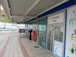 In Trikotaža Arilje (Grmec 1 Nova No:15), giyim mağazası  Belgrad'dan
