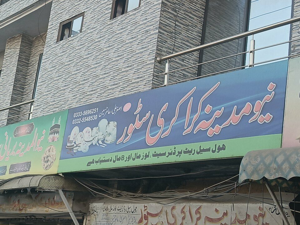 Ev eşyası mağazaları New Madina Crockery Store, Rawalpindi, foto