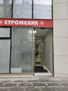 Euromedik (Cara Urosa Street No:37), tıp merkezleri ve klinikler  Belgrad'dan