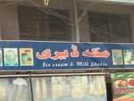 Makka DairyIce cream & milkshakes (Mehmoodabad Road No:829, Mehmoodabad 3), market  Karaçi'den