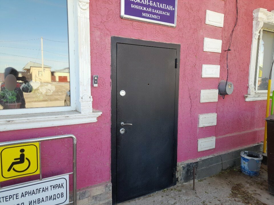 Anaokulları Bakytly Alem, Kızılorda, foto