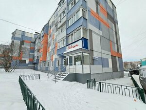 Parikmakherskaya Vesna (Lenin Street No:76, Noyabrsk), kuaförler  Noyabrsk'dan